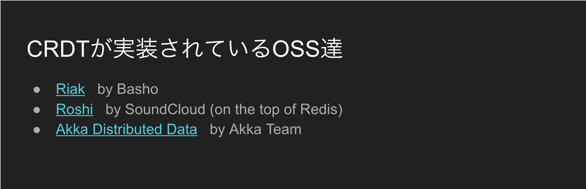 CRDT (Conflict-free Replicated Data Type)を15分で説明してみる #replication - Qiita