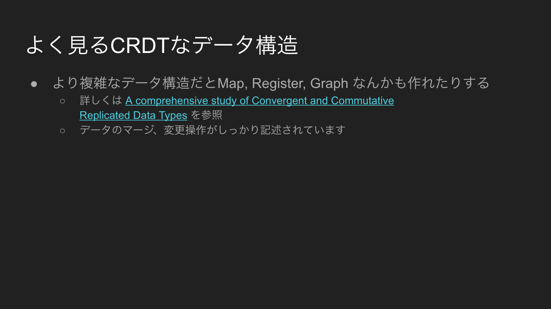 CRDT (Conflict-free Replicated Data Type)を15分で説明してみる #replication - Qiita