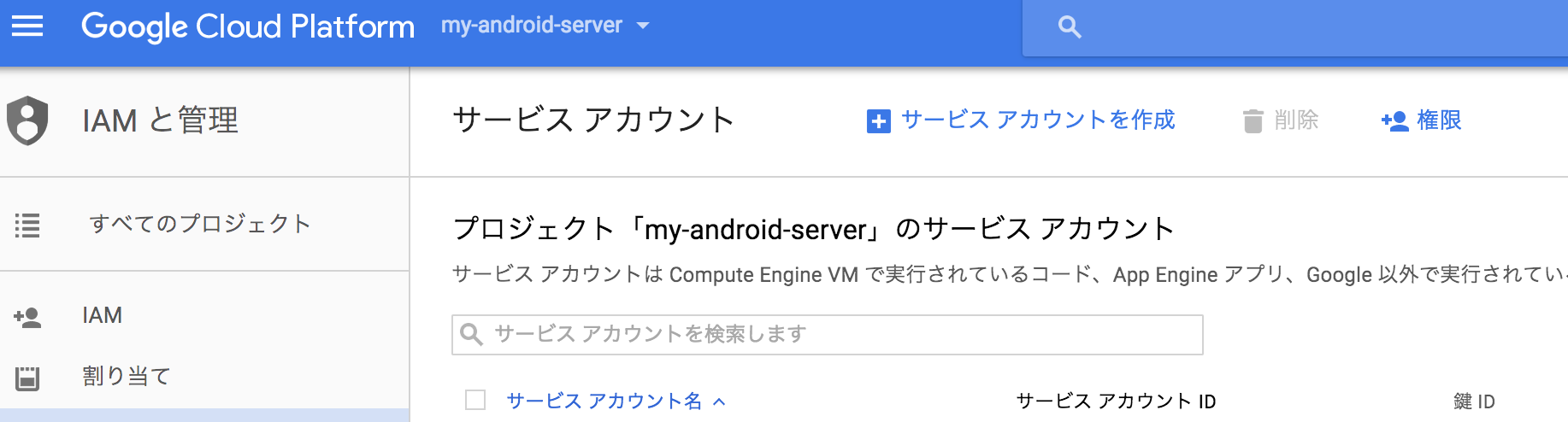 Google Cloud DataStoreをHeroku上のRailsアプリから使う #GoogleCloud - Qiita
