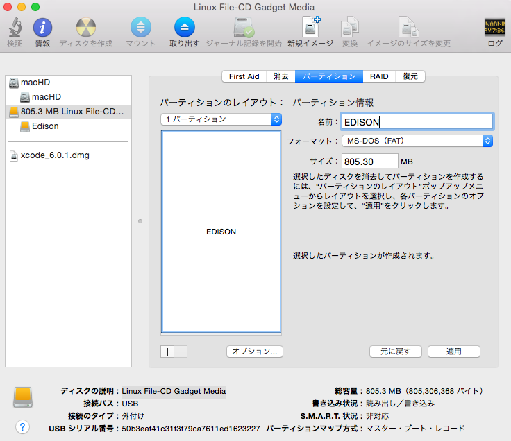 Edisonを開封してからnode.jsでIOポート制御するまで #Node.js - Qiita