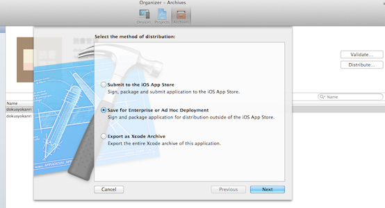 DeployGateでiOSアプリを配布する方法 #iOS - Qiita