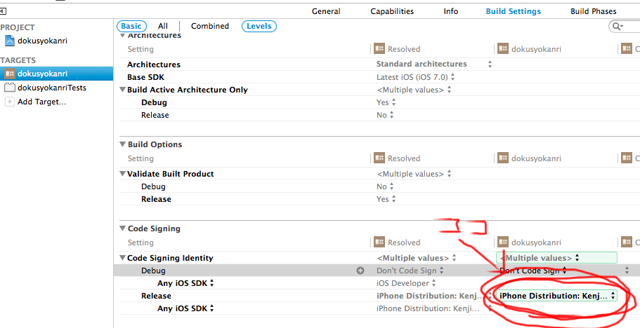 DeployGateでiOSアプリを配布する方法 #iOS - Qiita