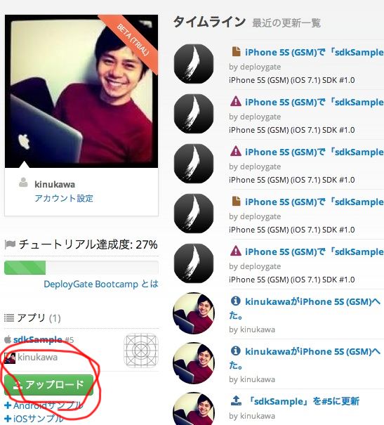 DeployGate SDK for iOSの使い方 #iOS - Qiita