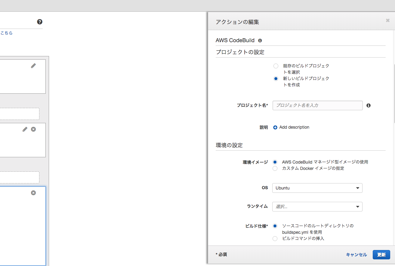AWS CodeStarを使っていい感じの開発環境を一瞬で作る #CodeBuild - Qiita