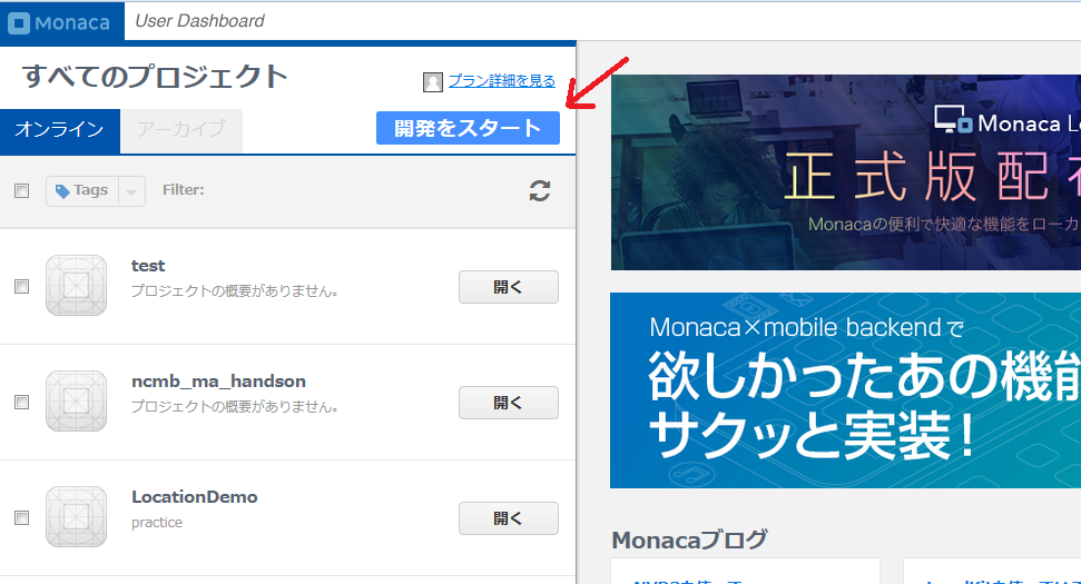 mBaaSを使って、Monacaテンプレート「おみくじアプリ」の拡張性を向上させる #JavaScript - Qiita