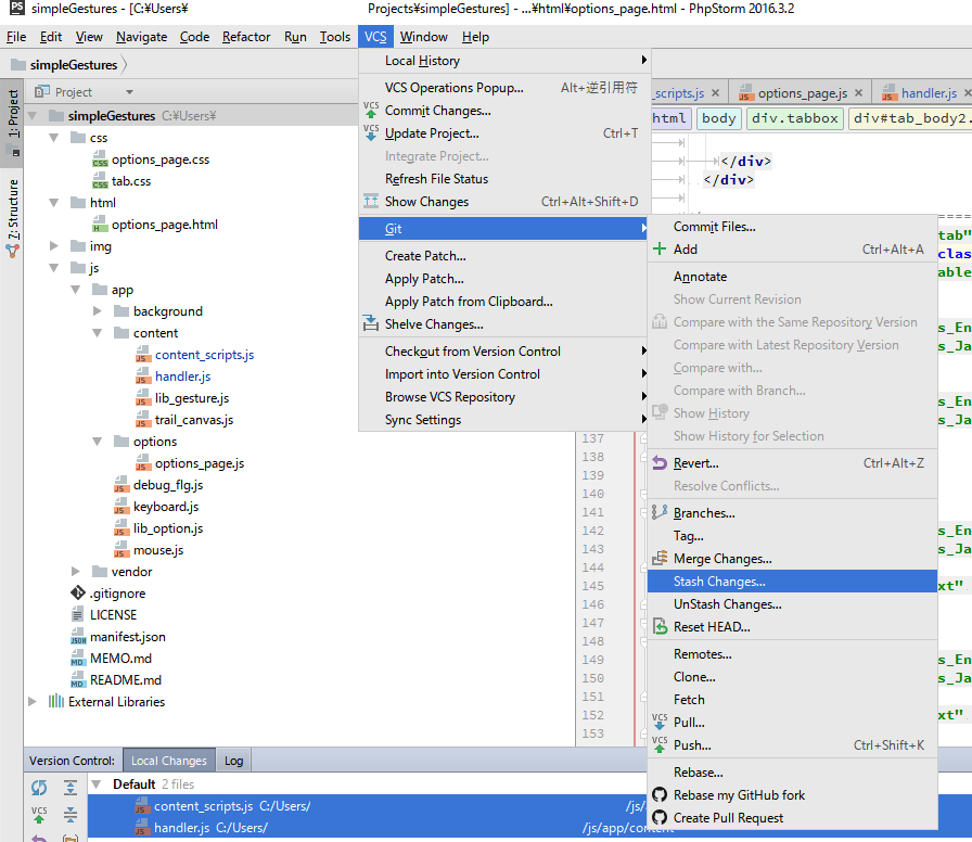 PhpStormの使い方 git stash #ツール - Qiita