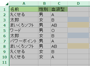 Excelで、重複しないデータだけを表示する（フィルタ） #Excel - Qiita