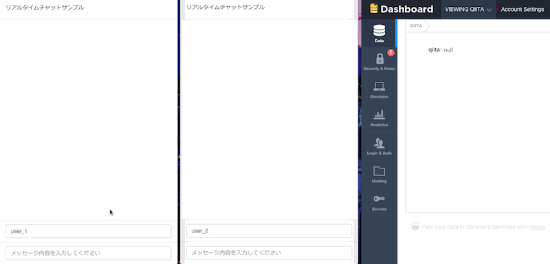 Firebaseでリアルタイムチャットを構築する Javascript Qiita 