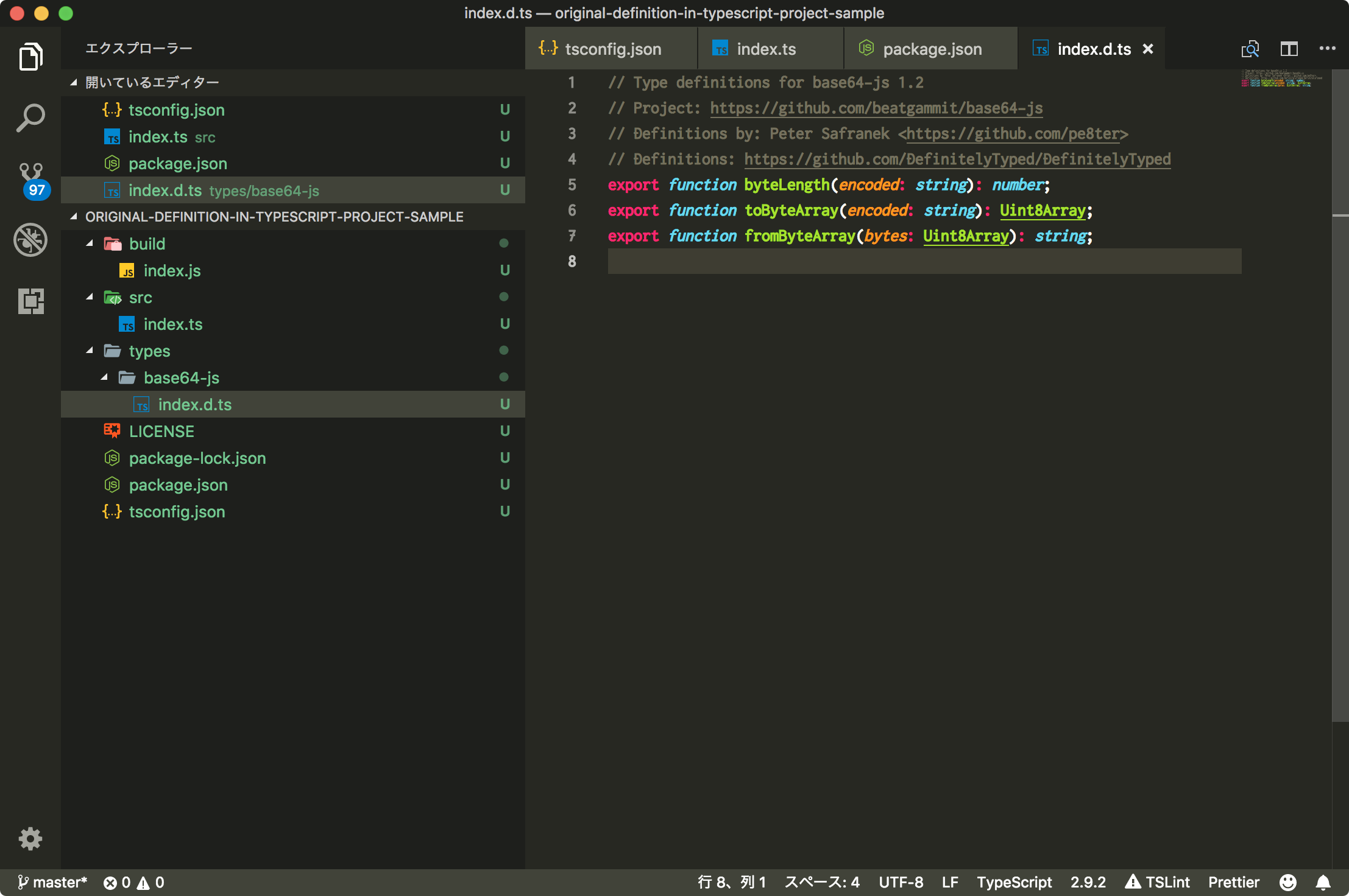 TypeScriptプロジェクトに独自の型定義を配置する方法 #typings - Qiita
