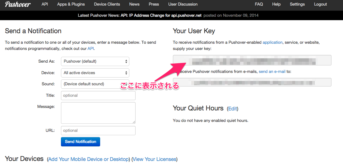 pushoverでいつでもどこでも呼ばれる環境をつくる #iOS - Qiita