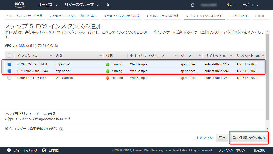 AWS入門 ELBを使った負荷分散（ロードバランサー） #elb - Qiita