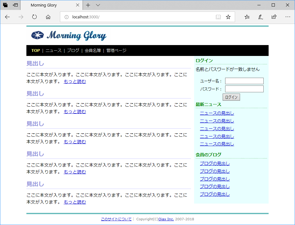 基礎Ruby on Rails Chapter8 単数リソース #Rails - Qiita