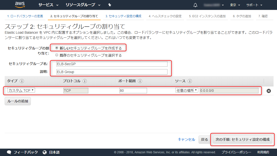 AWS入門 ELBを使った負荷分散（ロードバランサー） #elb - Qiita