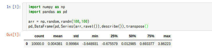 pythonのnumpy.arrayの統計量一覧を表示するワンライナー #Python - Qiita