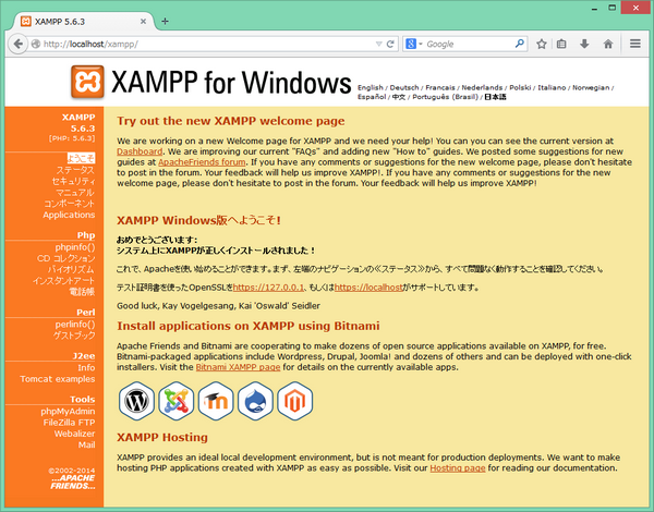 xamppのトップページ？が表示されない事について #xampp - Qiita