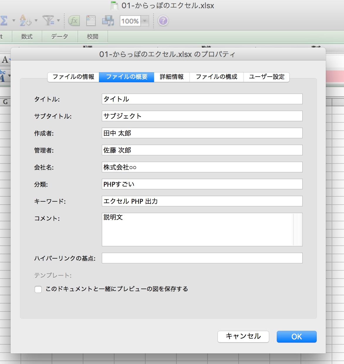 PHPExcelでエクセル出力入門 #PHP - Qiita