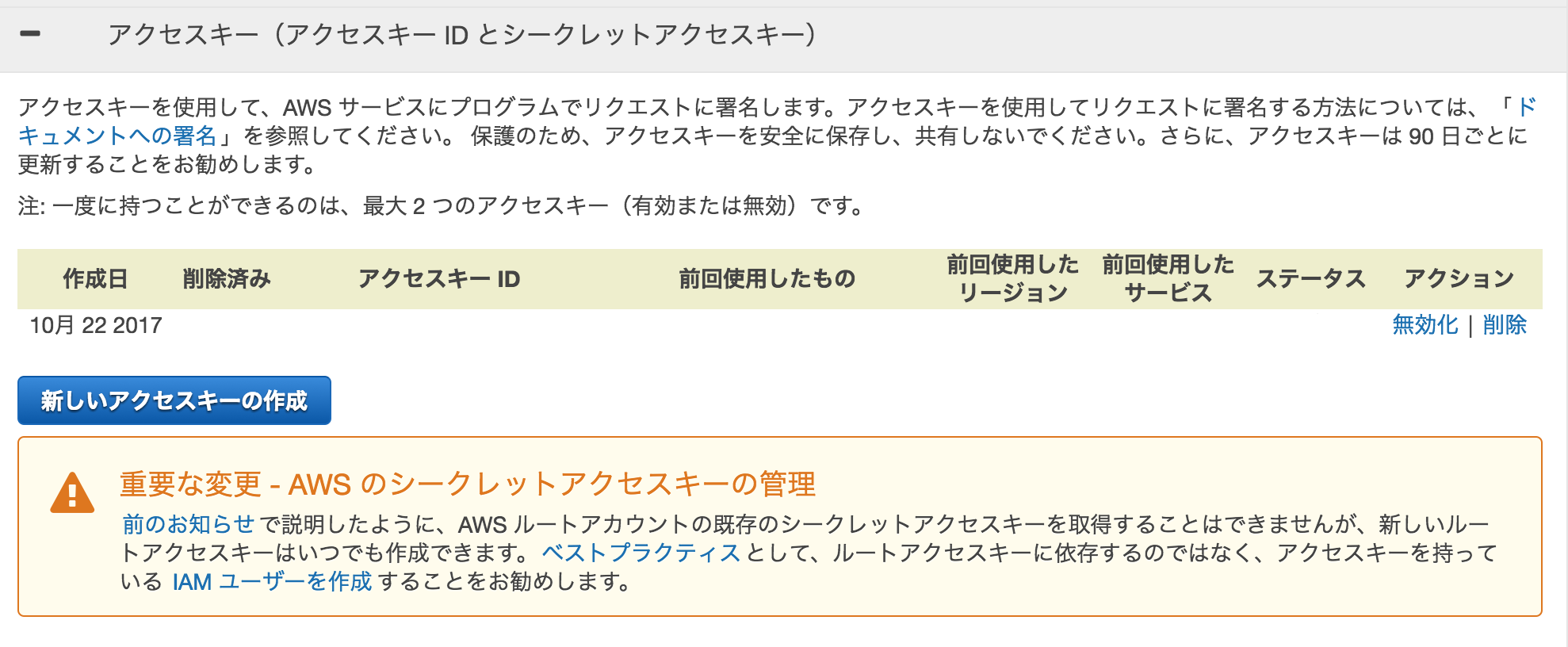 Nodejs Aws Sdkでs3ファイルアップロード Aws Qiita