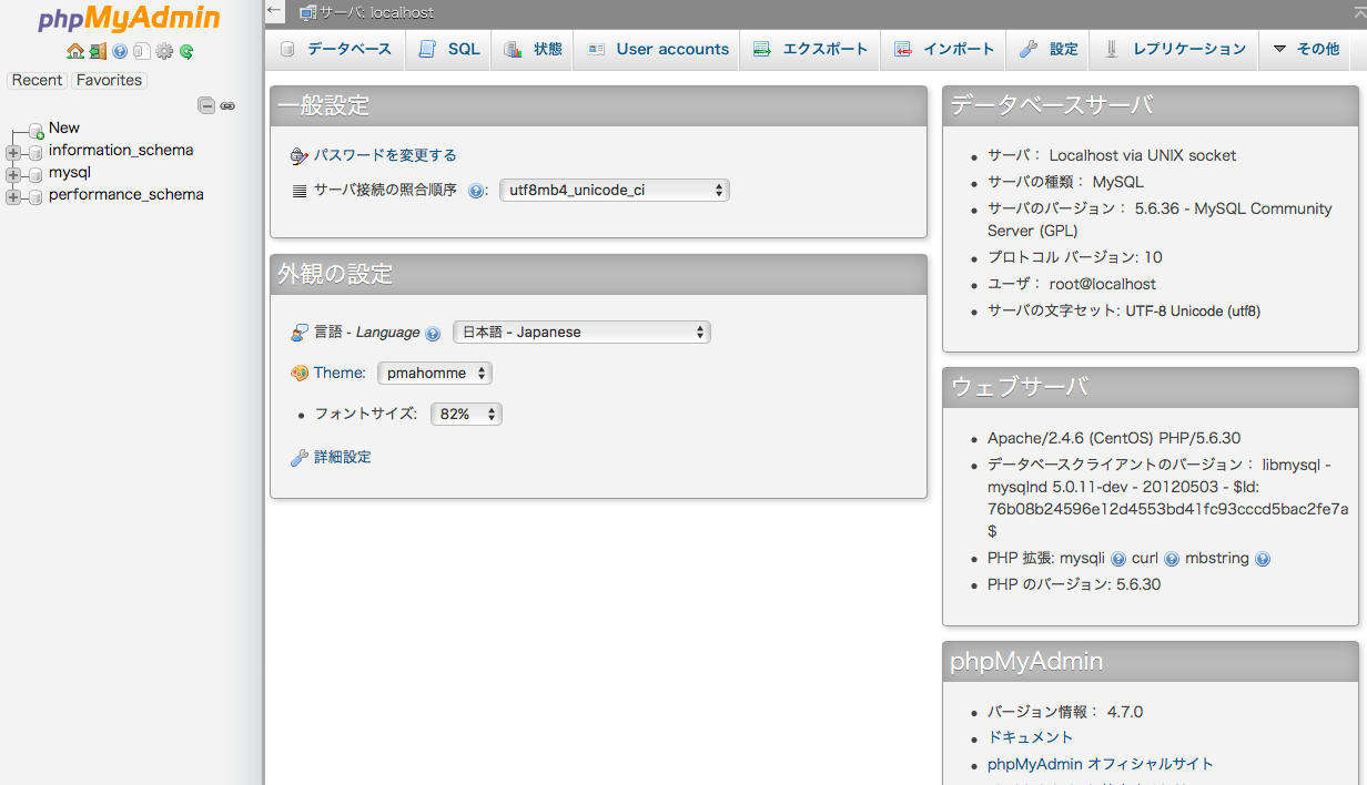 centosのLAMP環境にphpMyAdminをインストールする #PHP - Qiita