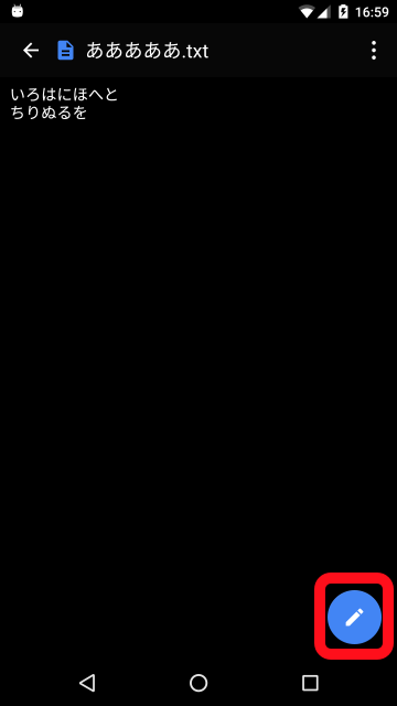 Googleドライブアプリのファイルを他のアプリで編集する #Android - Qiita