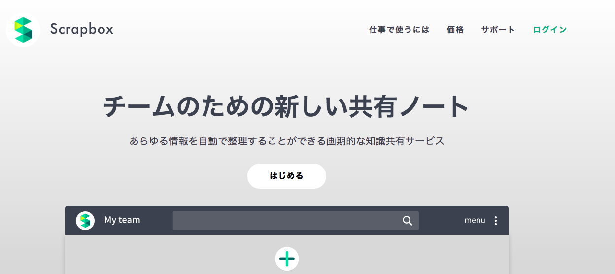 WebサイトのUI/UXデザイン – ソーシャルアカウントでのログイン方法は一択にしなさい (初期登録のハードルをゼロにする)(ScrapBoxの例) #Google - Qiita