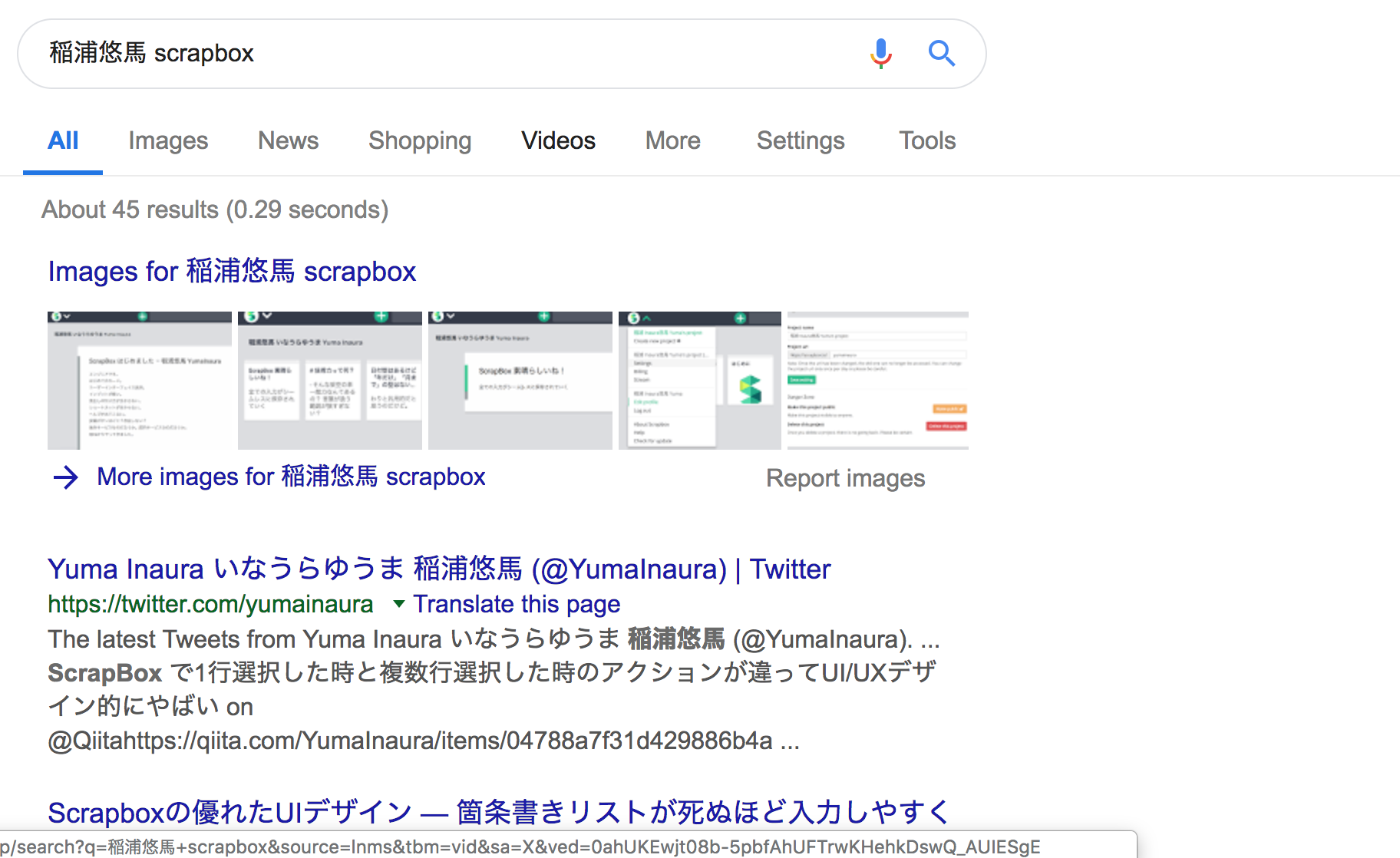 ScrapBoxの落とし穴、単に登録しただけではGoogle検索にヒットしない？ SEOは？ #Qiita - Qiita