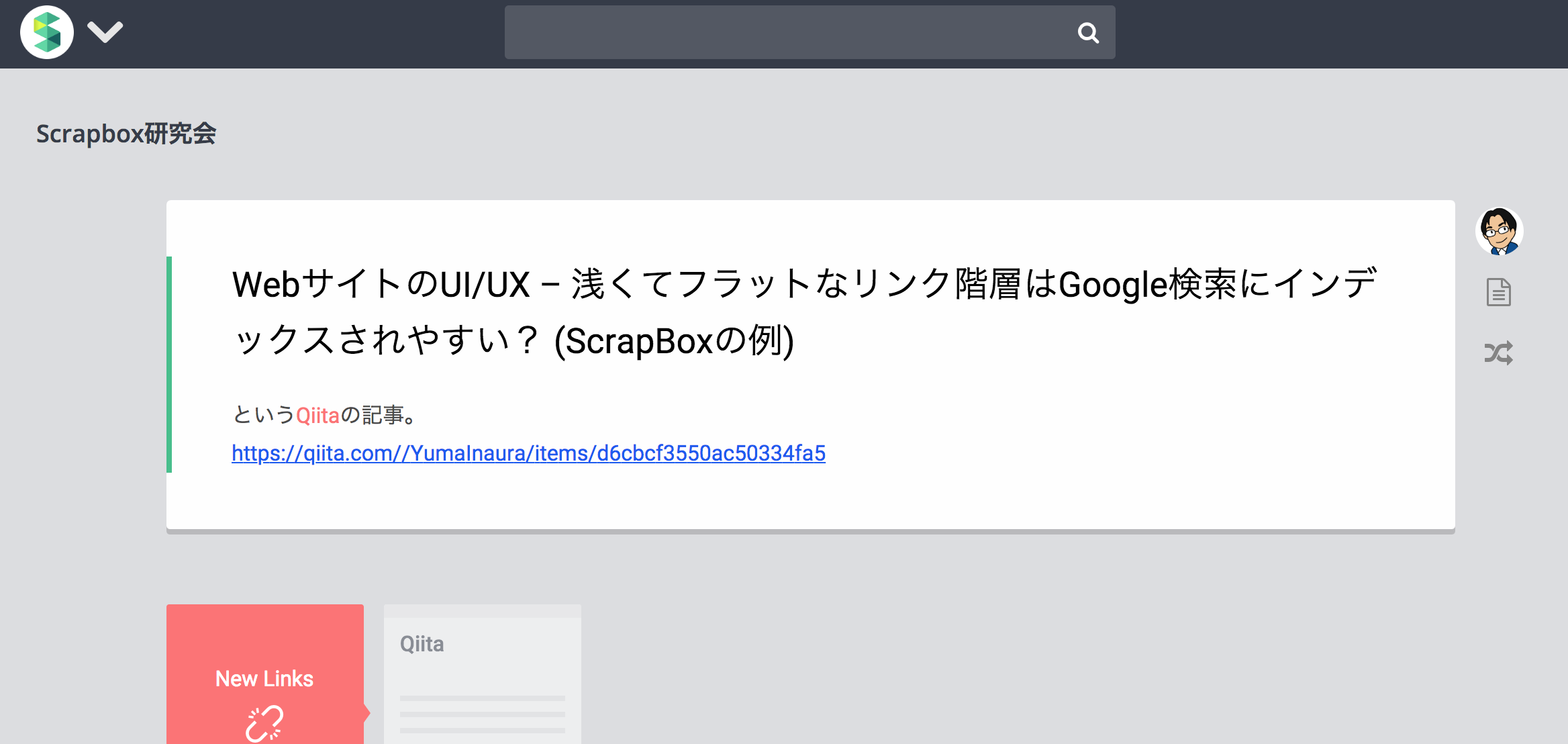 Qiita と Scrapbox の圧倒的な違い – Scrapbox はソーシャルじゃない #サービス - Qiita