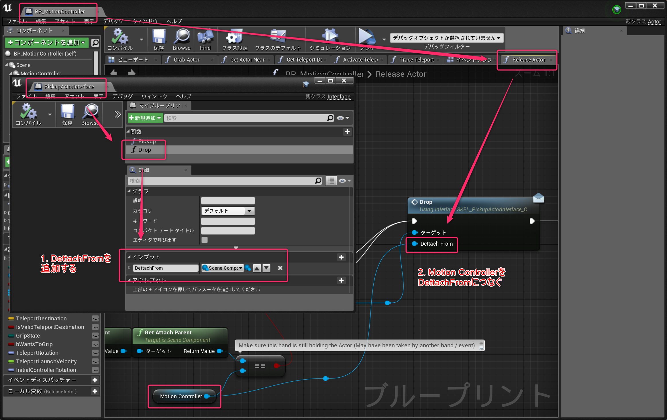 Udemyの「【UE4】Unreal Engine 4 + VR で建築ビジュアライゼーション」でドアノブの処理を改善してみた #UnrealEngine - Qiita
