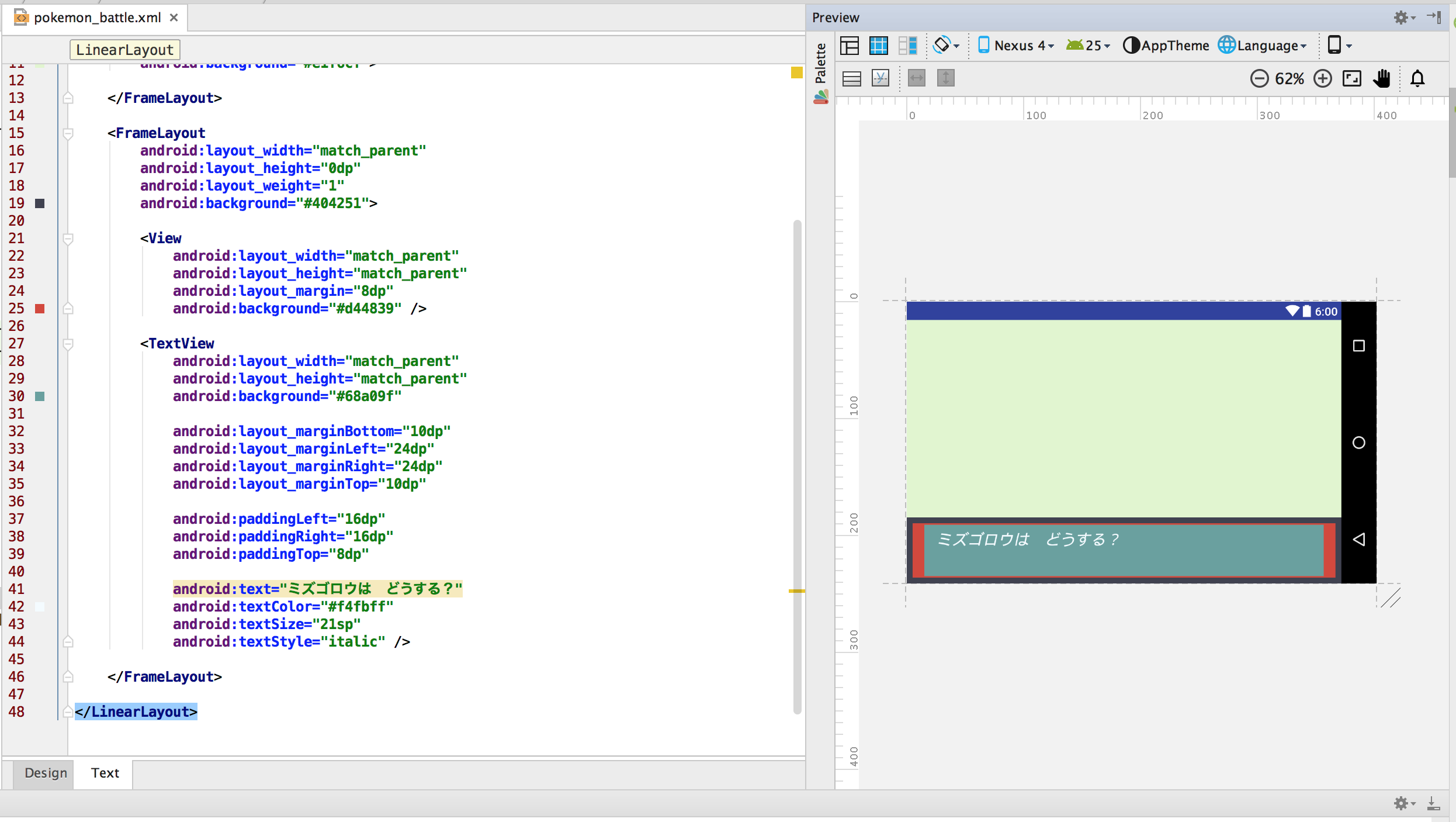 【初心者用】Androidのレイアウトで遊んでみる1 #Android - Qiita