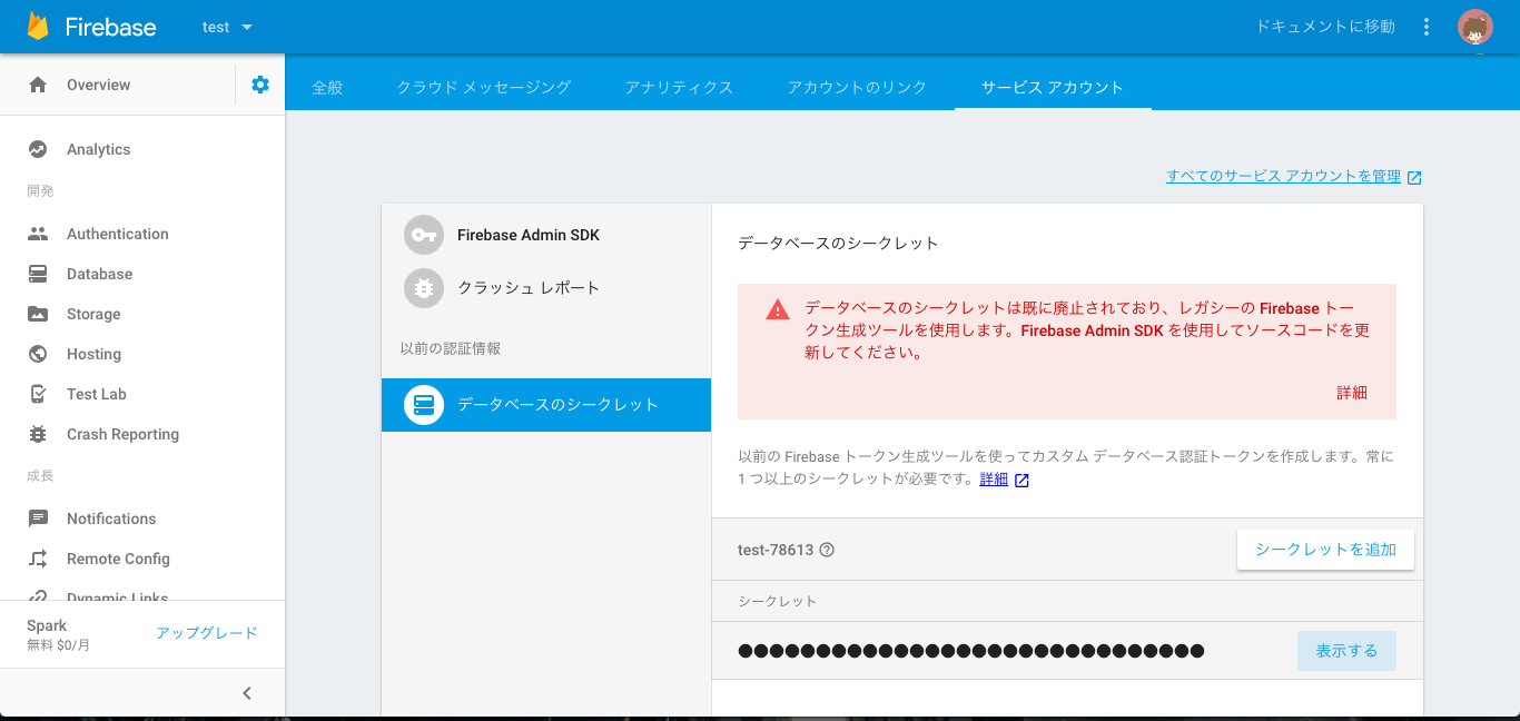 PHPでFirebaseを使ってみよう！ #PHP - Qiita