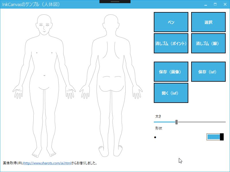 [WPF][XAML]InkCanvasを使ってみる #C# - Qiita