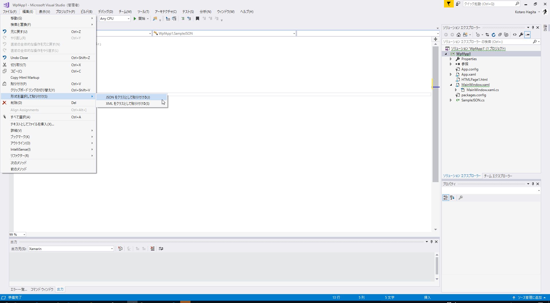 VisualStudioでJSONからクラスを簡単に作成する #C# - Qiita