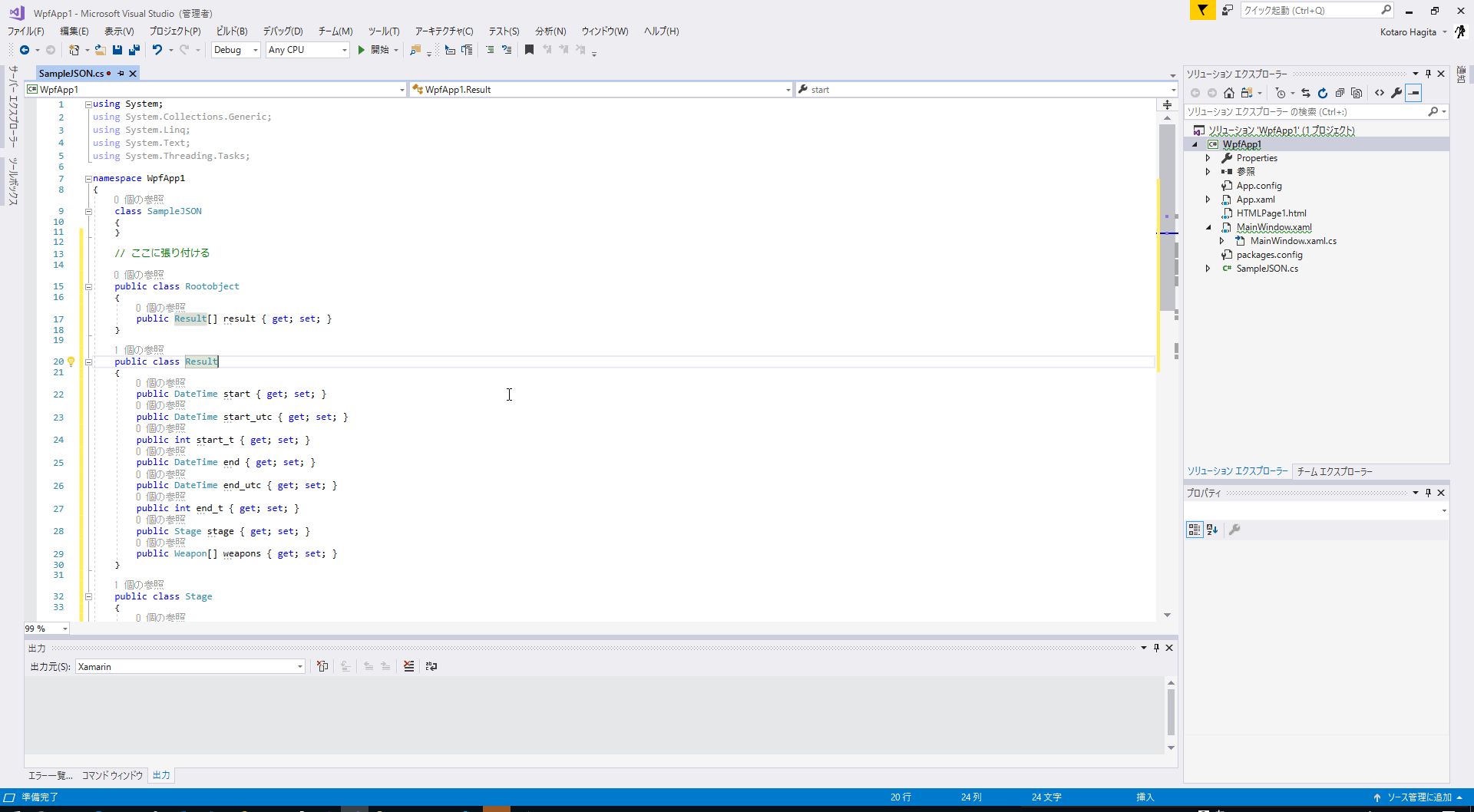 VisualStudioでJSONからクラスを簡単に作成する #C# - Qiita