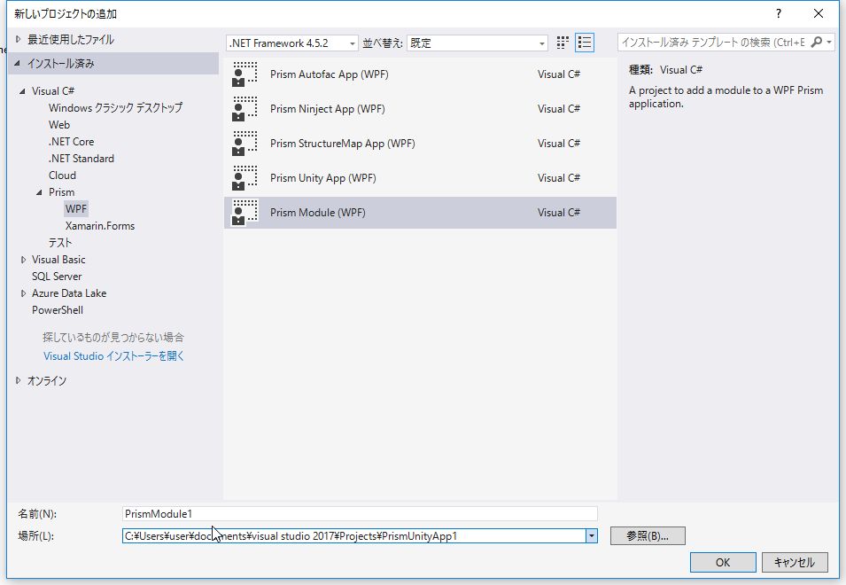 PrismとUnityを使うWPFプロジェクトテンプレートを使ってみる #C# - Qiita