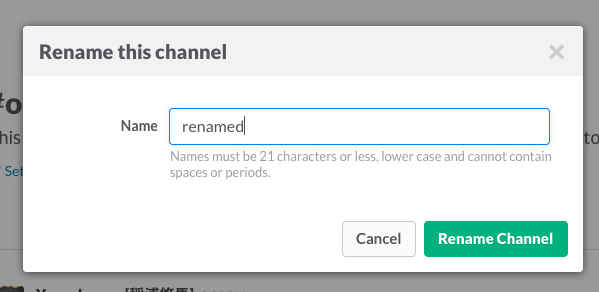 Slack でチャンネル名を変更する方法 #Slack - Qiita
