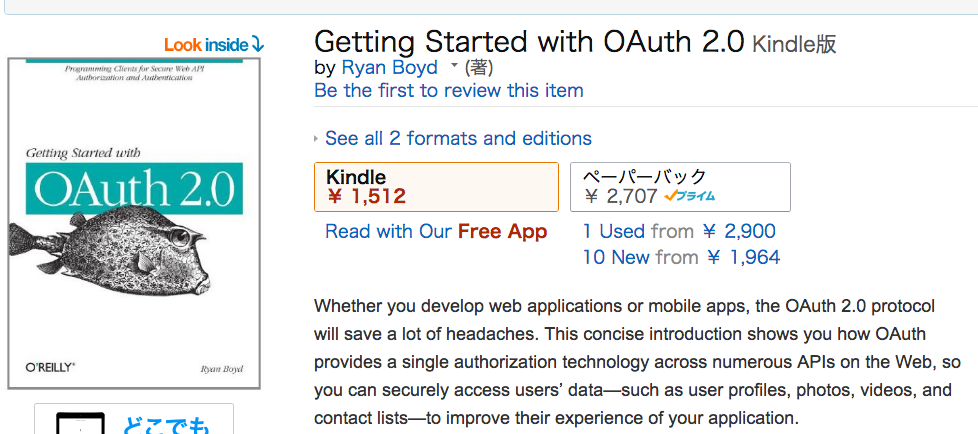 OAuth本を読んだ 軽いまとめ ( O'REILLY | Getting Started with OAuth 2.0 ) #OAuth - Qiita