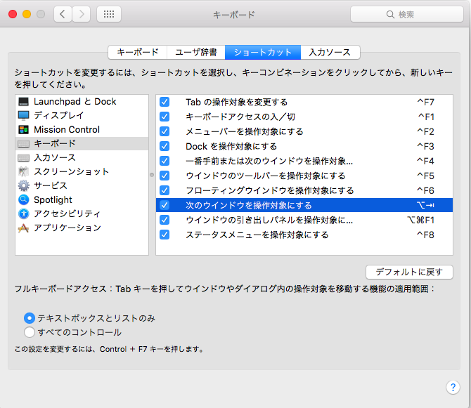 Mac | Option + Tab キーで、同じアプリ内のウィンドウを切り替え可能にする #Mac - Qiita