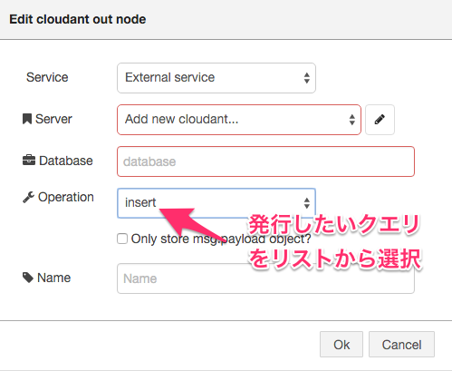 Node-REDで扱えるDBノード総まとめ（MySQL / PostgreSQL / MongoDB / DB2 / Cloudant / dashDB / LevelDB ...