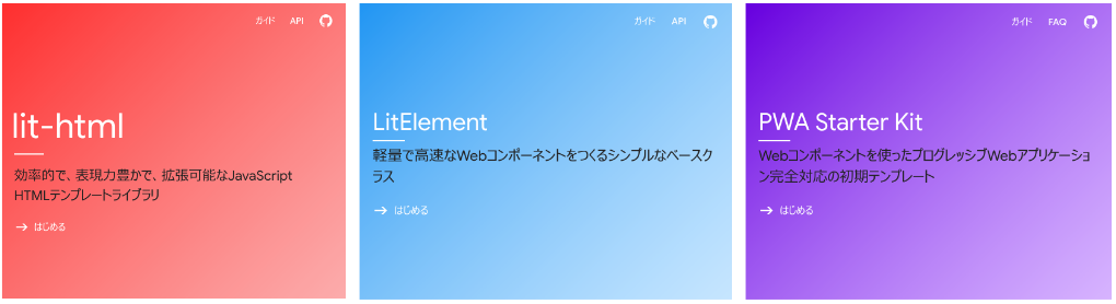 最近のPolymerプロジェクト関連サイトを日本語翻訳してみた #JavaScript - Qiita