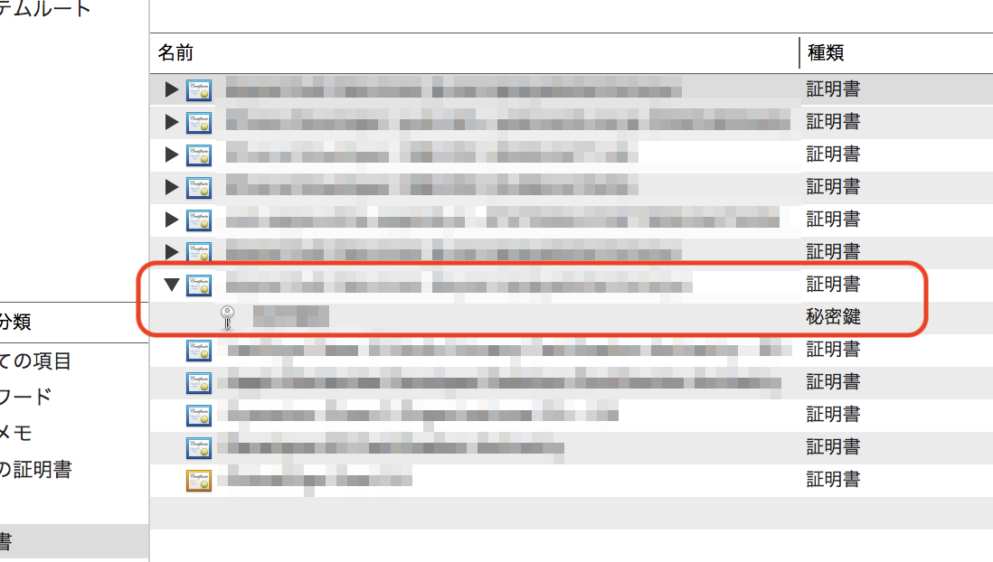 AWS SNSのiOS向けPush通知(APNs)証明書の更新手順 #APNS - Qiita