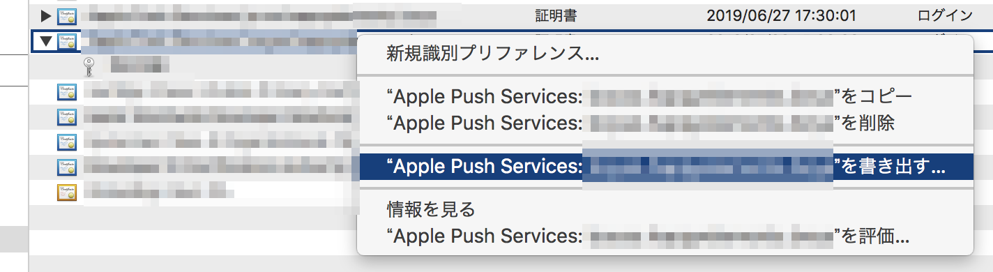 AWS SNSのiOS向けPush通知(APNs)証明書の更新手順 #APNS - Qiita
