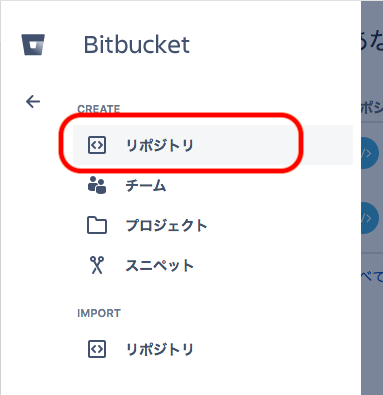 Bitbucketで課題（Issueのようなもの）を使う #Bitbucket - Qiita