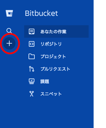 Bitbucketで課題（Issueのようなもの）を使う #Bitbucket - Qiita