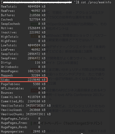 slab肥大化とdentry_cacheに辿り着くまでの話 #Linux - Qiita