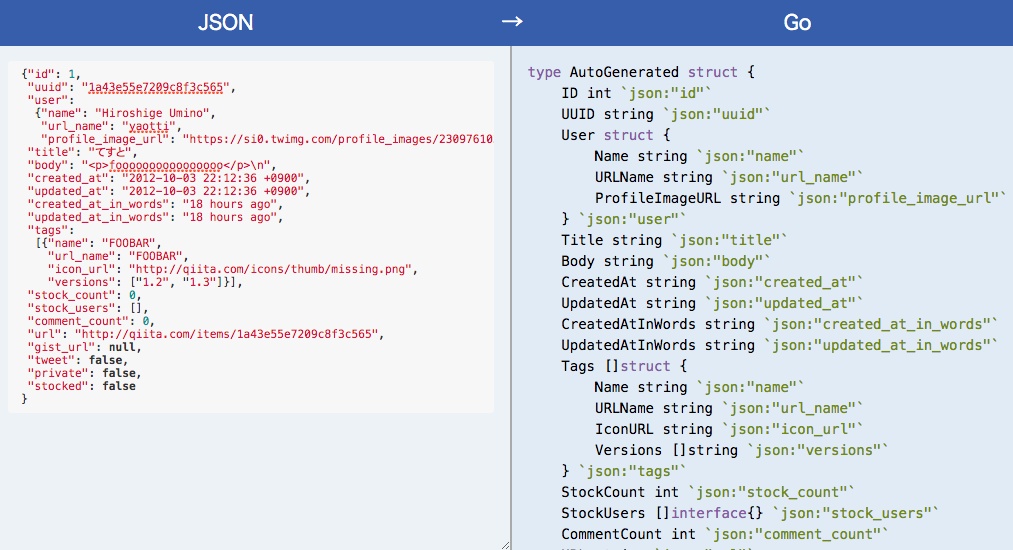 Go言語でWEB APIからのJSON用構造体を楽に作る #Go - Qiita