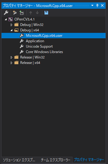 Visual Studio 2017(Windows10)でOpenCV3.4.1を利用できるようになるまで #VisualStudio - Qiita
