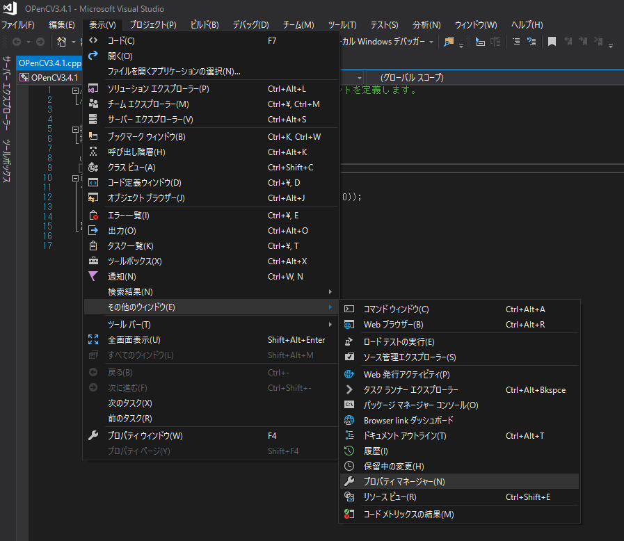 Visual Studio 2017(Windows10)でOpenCV3.4.1を利用できるようになるまで #VisualStudio - Qiita