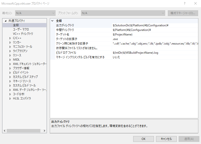 Visual Studio 2017(Windows10)でOpenCV3.4.1を利用できるようになるまで #VisualStudio - Qiita