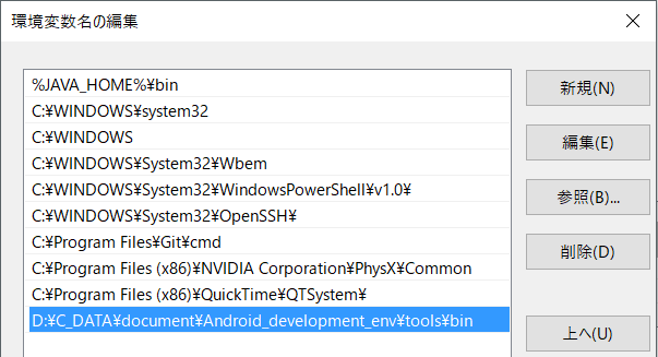 IntelliJ IDEAにAndroid SDKをInstallする手順(Windows) #AndroidSDK - Qiita