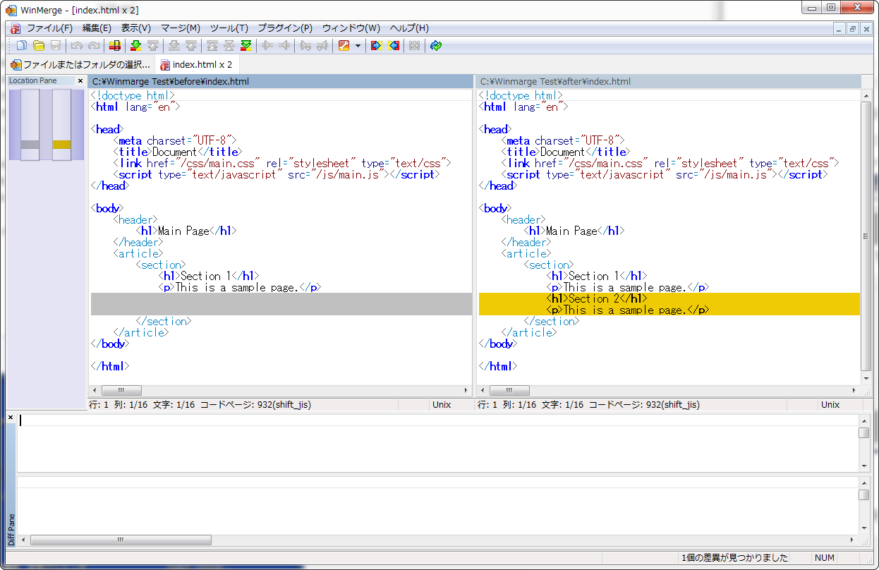 差分取得についてのあれこれ（WinMarge、diffのススメ） #Linux - Qiita