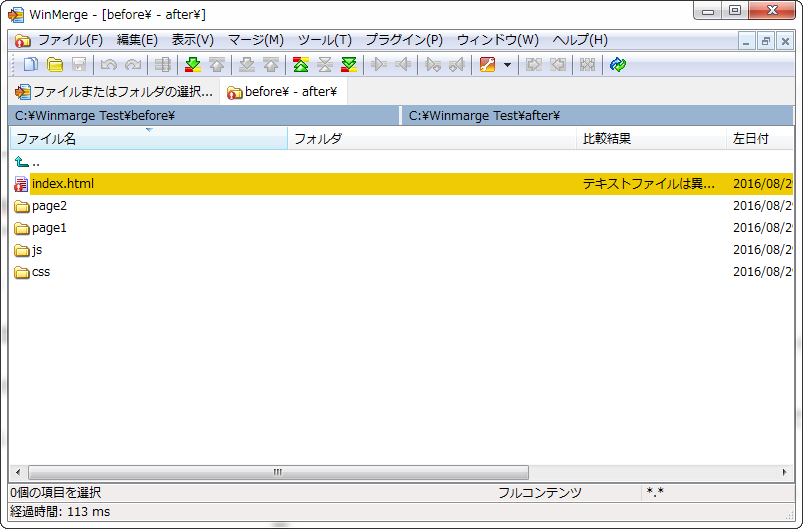 差分取得についてのあれこれ（WinMarge、diffのススメ） #Linux - Qiita